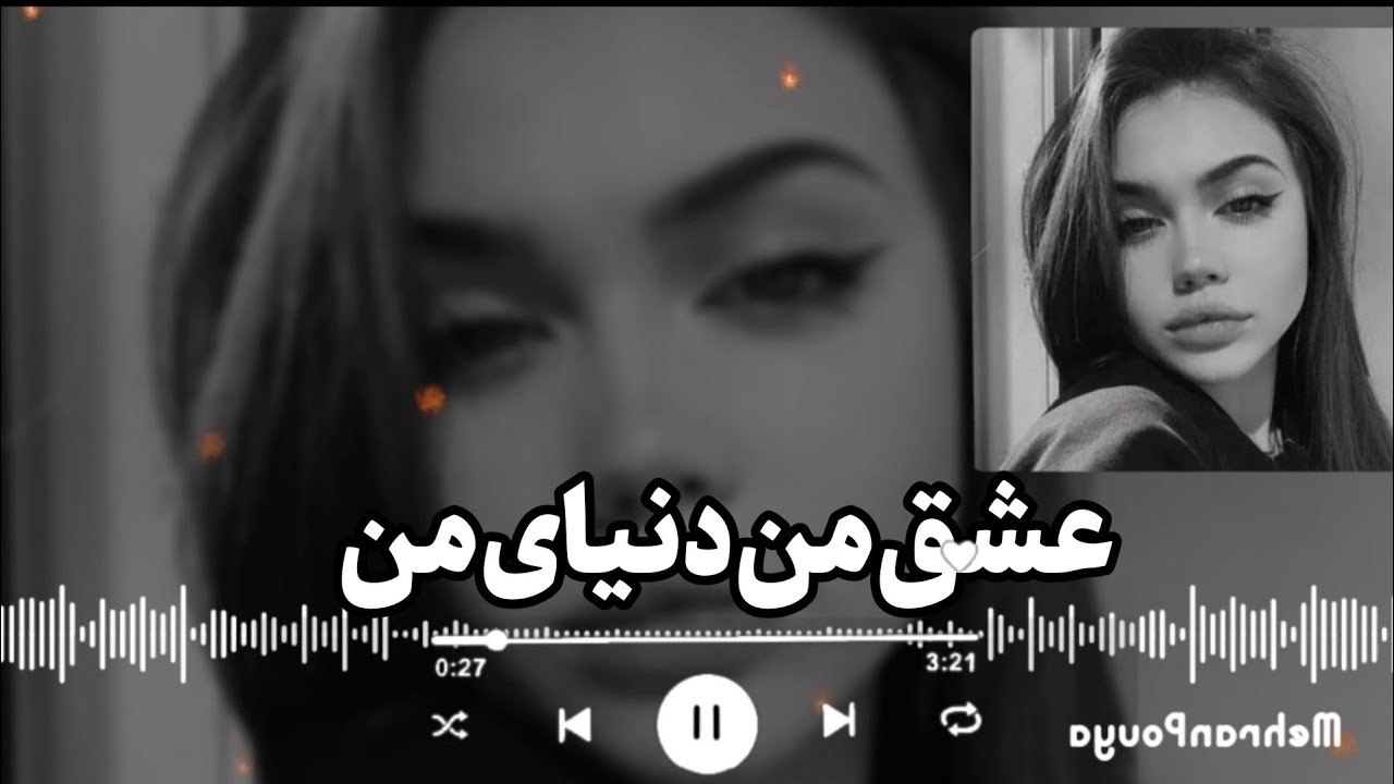 آهنگ غمگین😭 سوزناک💔 عاشقانه جدید ۲۰۲۴ Youtube