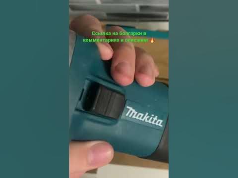 Ушм болгарка макита 125мм #tool - YouTube