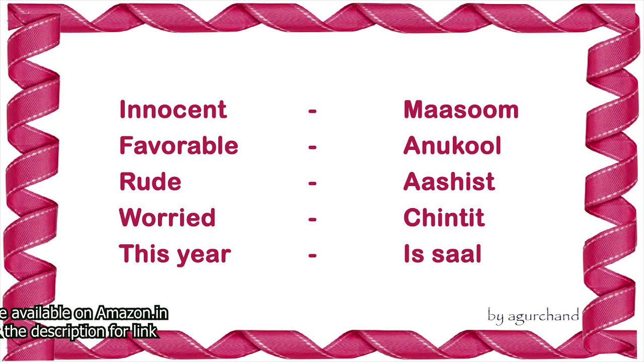 50 Hindi Words 17 Learn Hindi Through English YouTube 50-hindi-words-17-learn-hindi-through-english-youtube