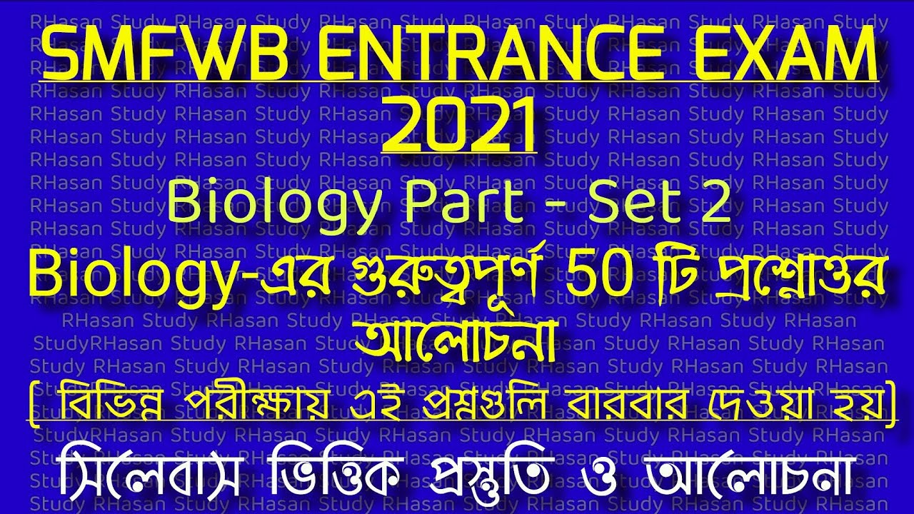SMFWB Admission Test-2021#Biology Part-2#Most Important Questions For ...