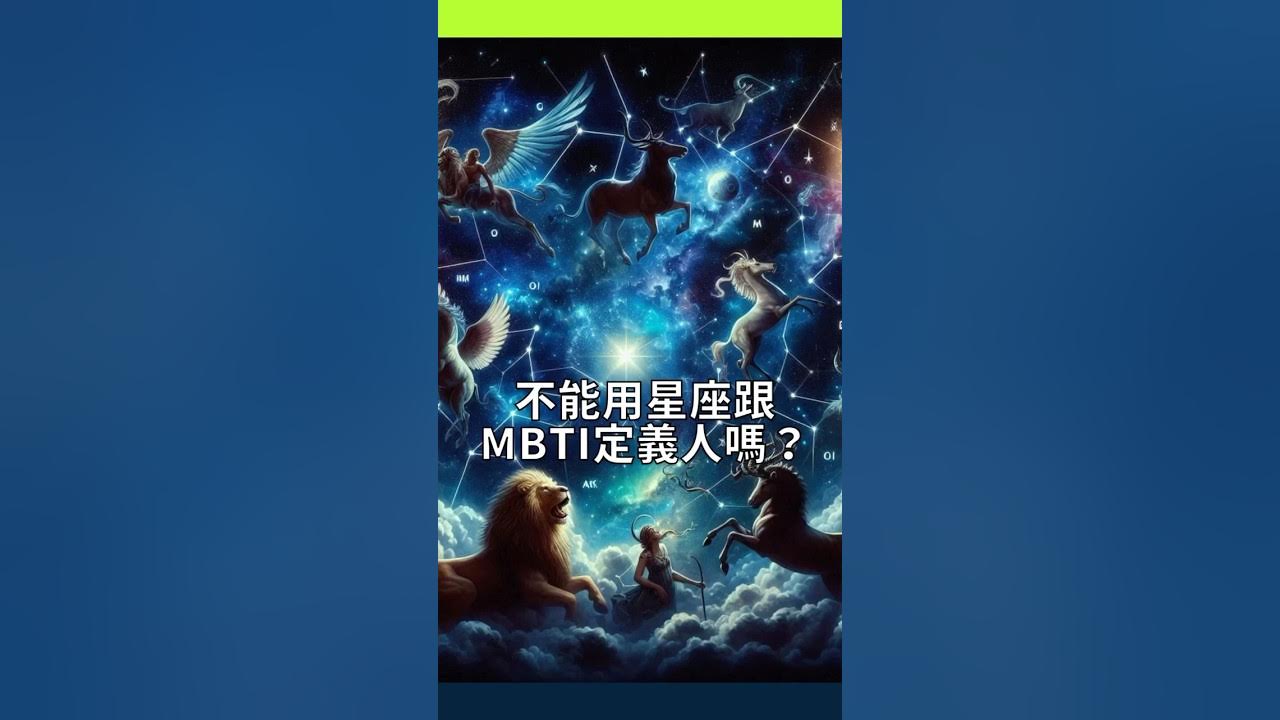 你也討厭這件事嗎? Podcast 實話十說 文老師 Mbti 星座 Youtube