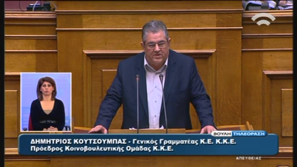 Δ. Κουτσούμπας στην Ενημέρωση για την Τρέχουσα Διαπραγμάτευση-Δευτ/ια ...