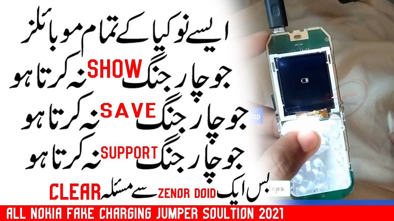All Nokia Mobile Not Charging Problem Solution Jumper Ways Nokia Mobile ...