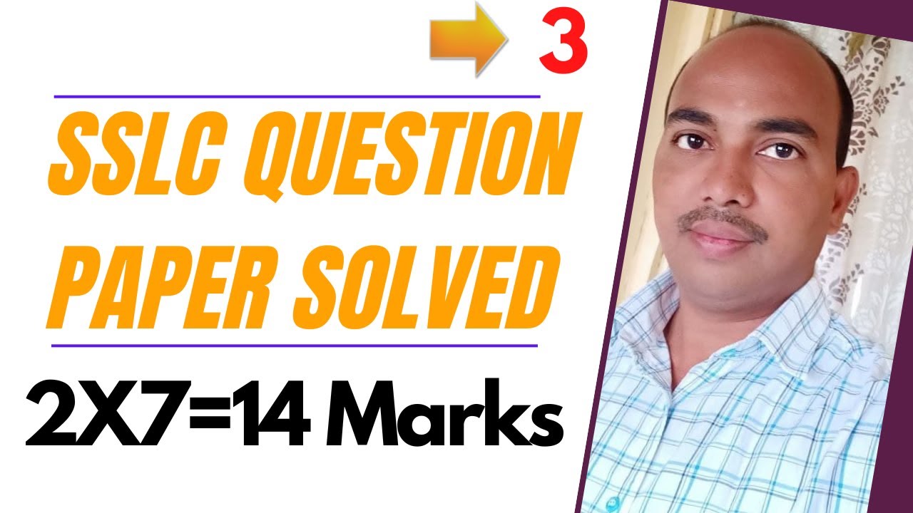 3 SSLC Question Paper Solved | 2 Marks Very Important Questions | 2019 ...