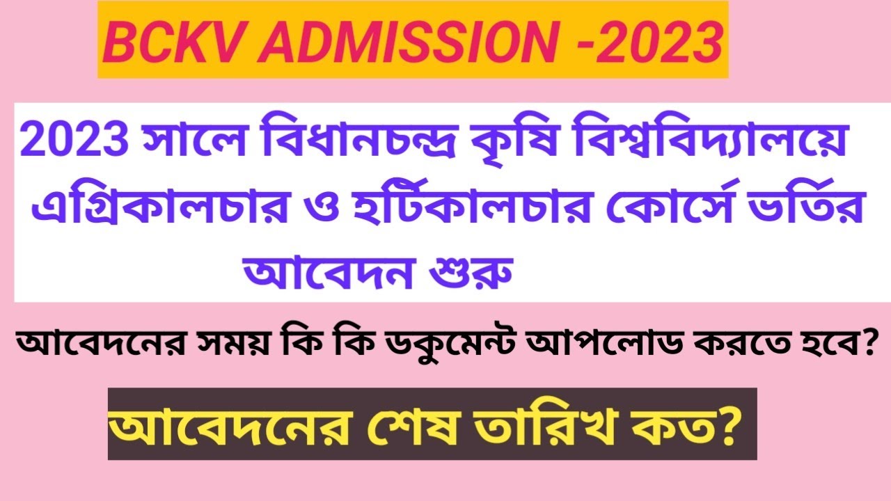 BCKV APPLICATION 2023 - YouTube