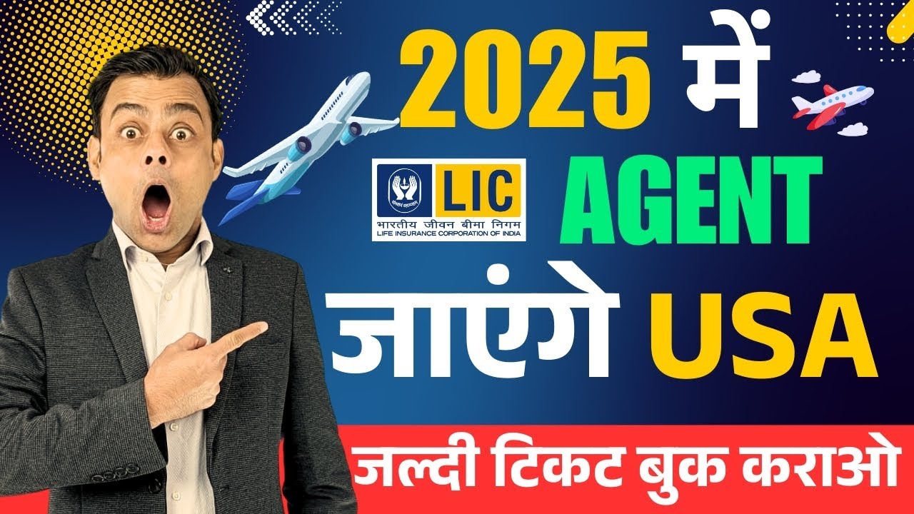 सभी LIC एजेंटो को ब्रांच ही देगी MDRT करने के लिए DATA | 2025 me mdrt ...