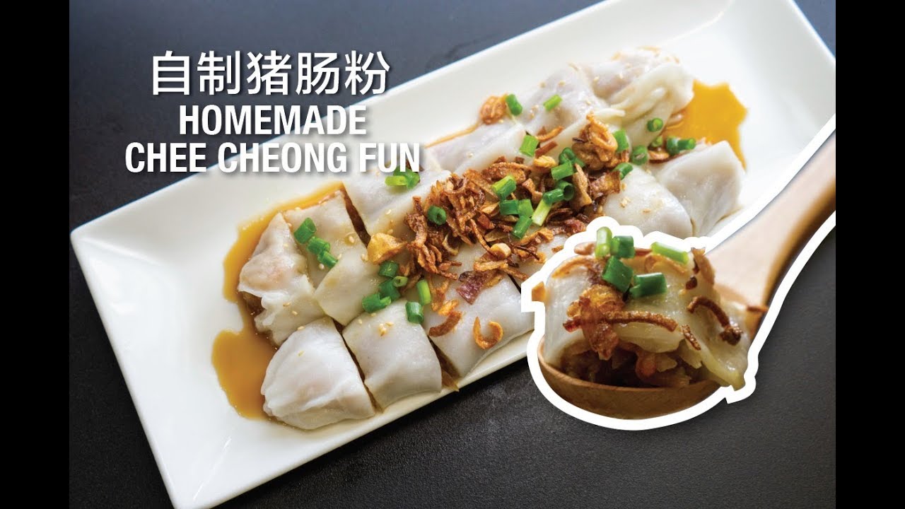 HOMEMADE CHEE CHEONG FUN 自制猪肠粉 - YouTube