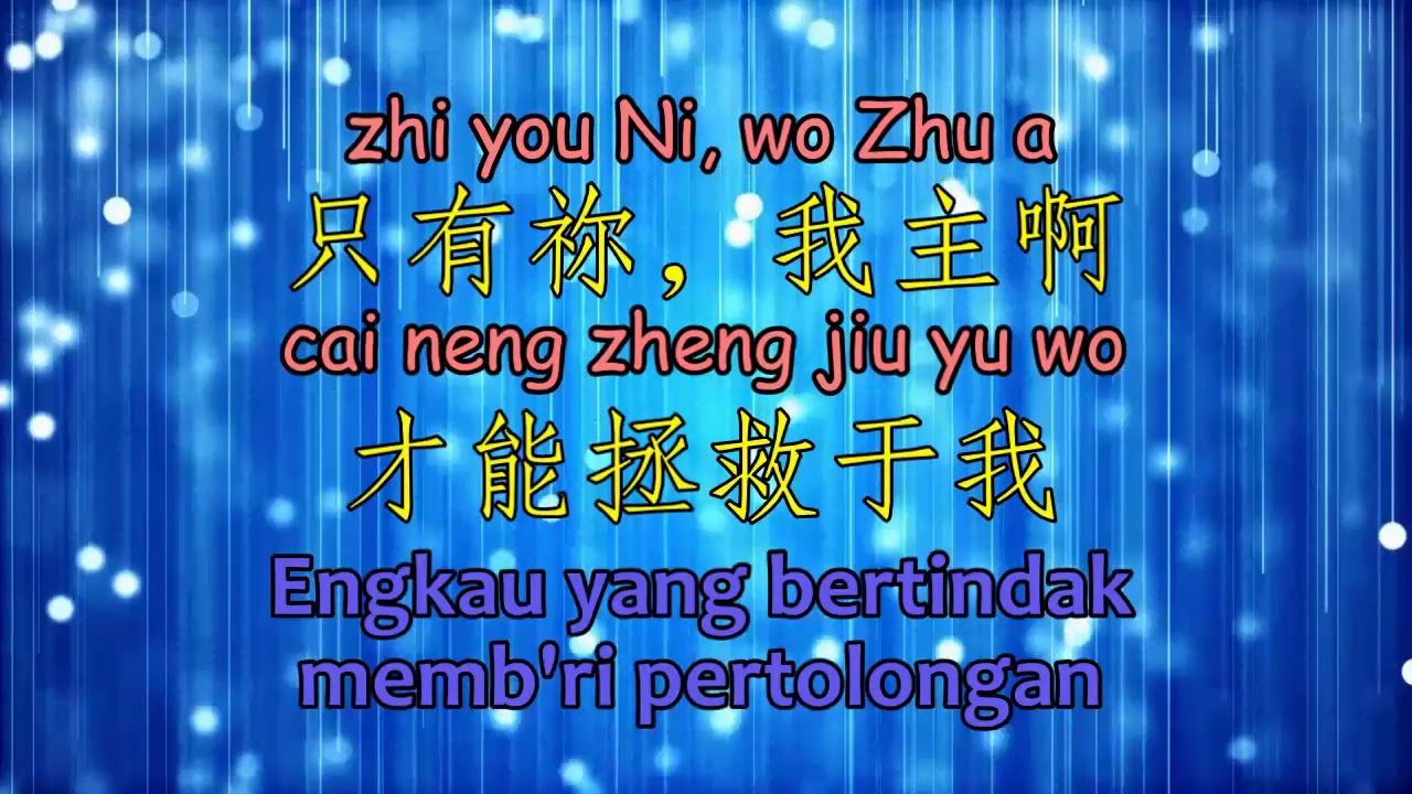 Minus One - Bersama Mu Mandarin (hanzi, pinyin, dan artinya) - YouTube