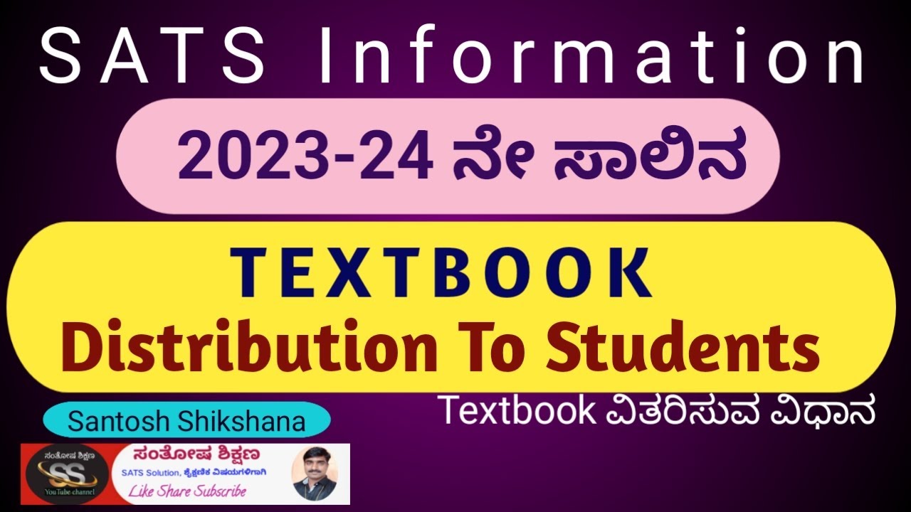 Textbook distribution to students in SATS/ 2023-24 - YouTube