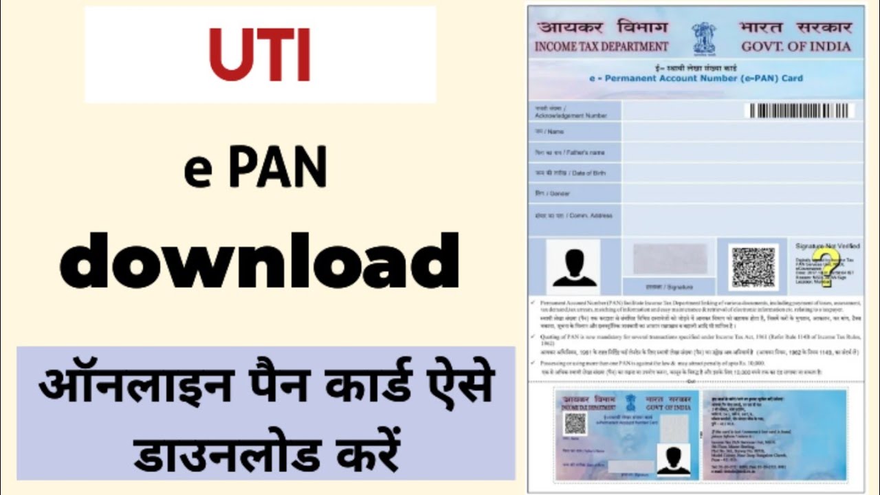 UTI e PAN card kaise download Kare ||ऑनलाइन पैन कार्ड कैसे डाउनलोड करें ...
