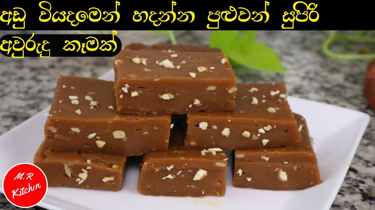 විනාඩි 10න් හදන්න පුළුවන් මාරම රස කෑමක්|aurudu kawili|💓 - YouTube