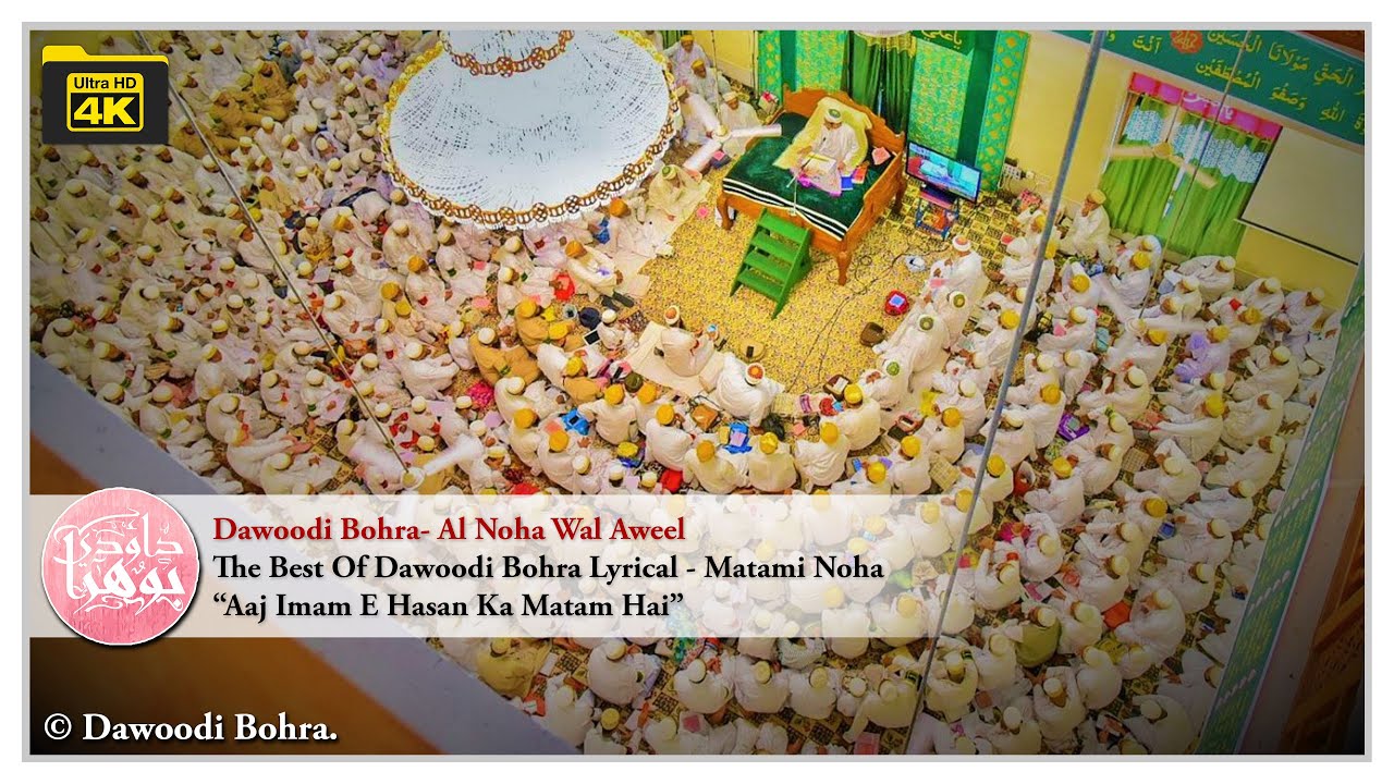 Aaj Imam E Hasan Ka Matam Hai | Matami Noha | The Best Of Dawoodi Bohra ...