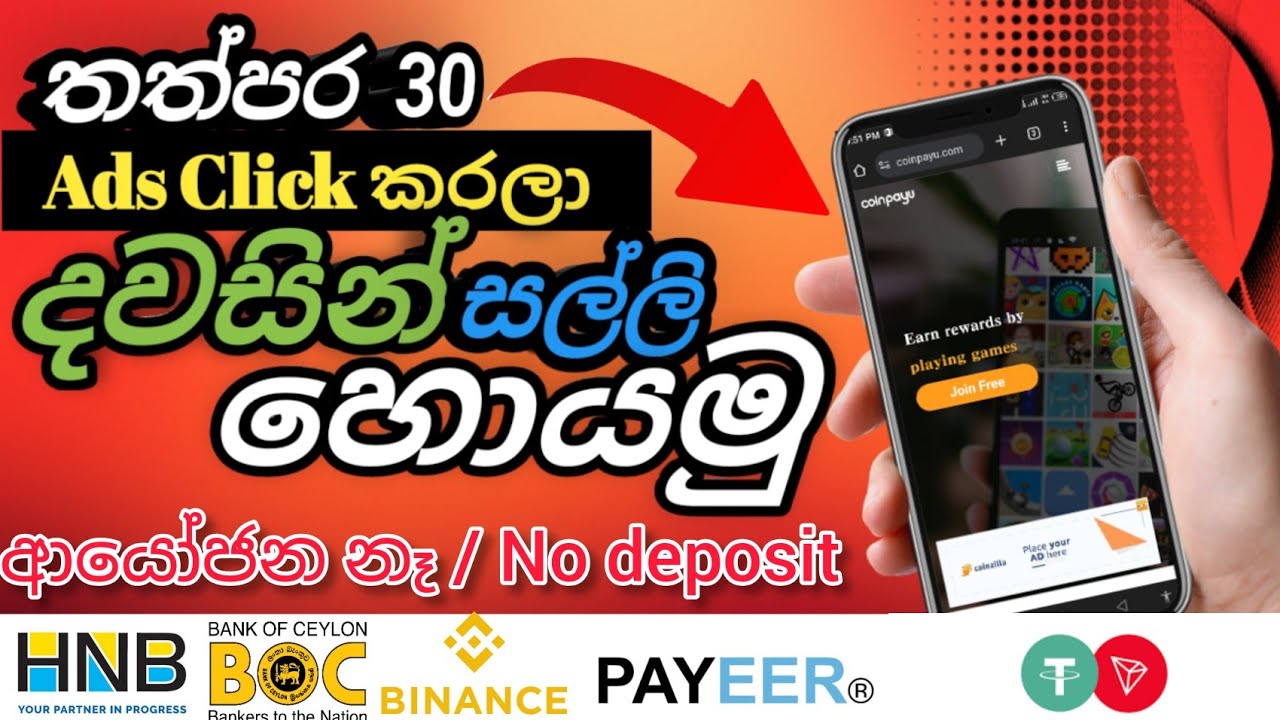 Ads Click කරලා දවසින් සල්ලි හොයමු | Part time job sinhala | online ...