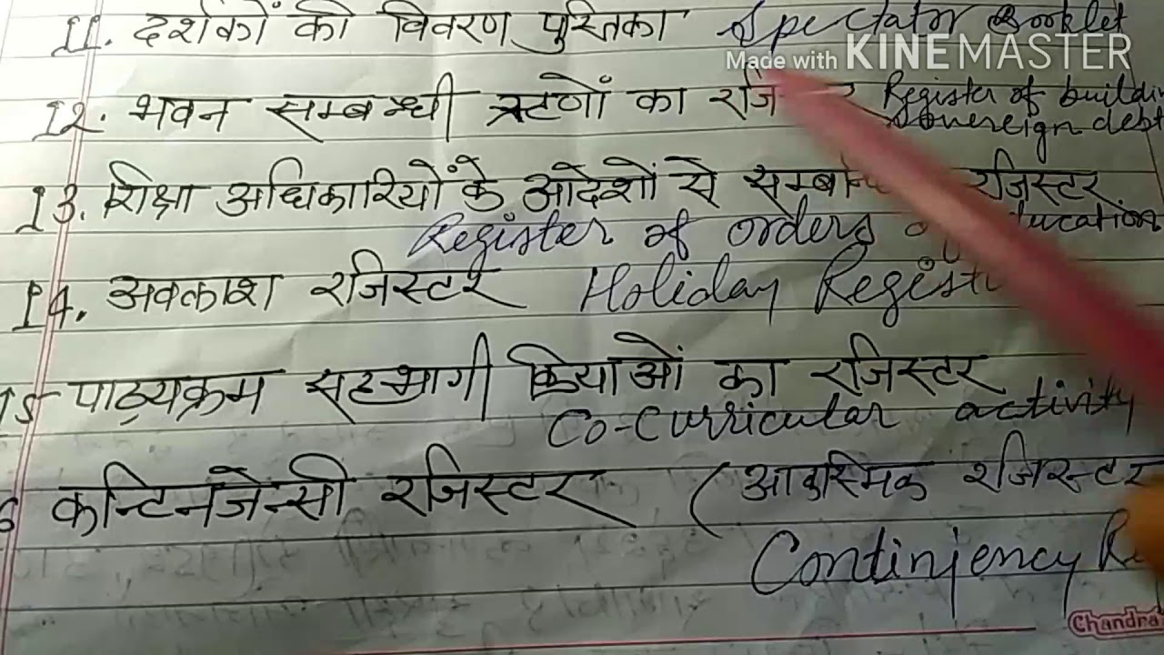Part 2 Types Of School Records YouTube part-2-types-of-school-records-youtube