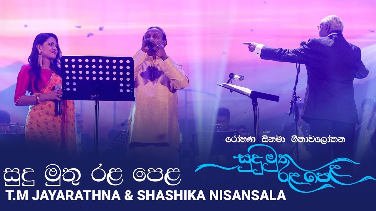 Shashika Nisansala & T M Jayaratne - Sudu Muthu Ralapela (සුදු මුතු රළ පෙළ) (Trailer) - YouTube ...
