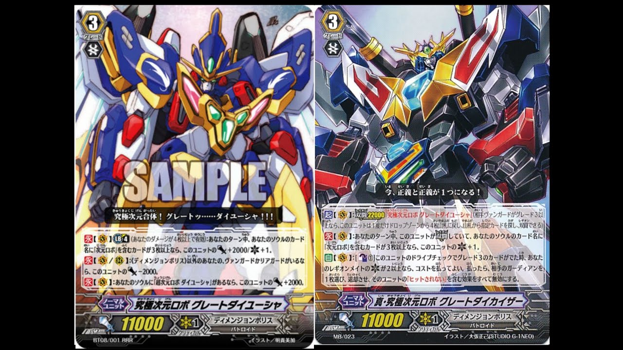 Cardfight Vanguard Dimension Police Deck Profile YouTube cardfight-vanguard-dimension-police-deck-profile-youtube