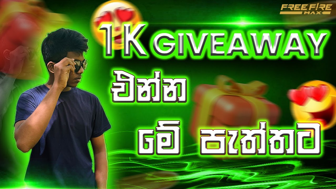 🛑🔥1k Gift ගන්න එන්නෝ🔥🤩 - YouTube
