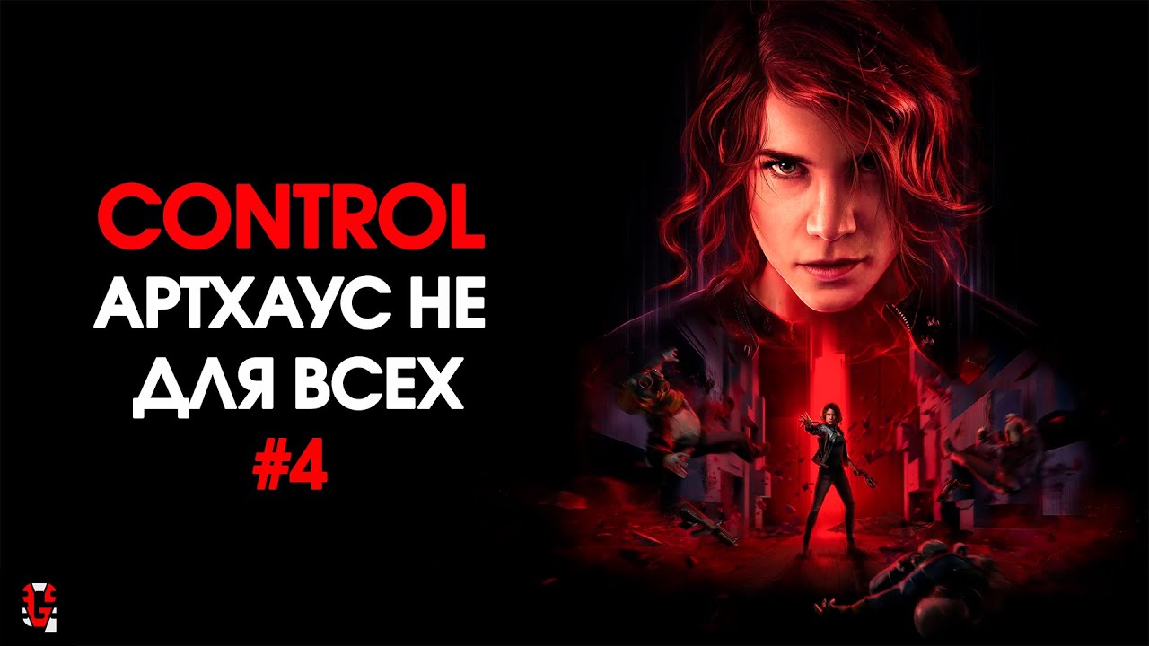 ПРОХОДИМ DLC - Control #5 - YouTube