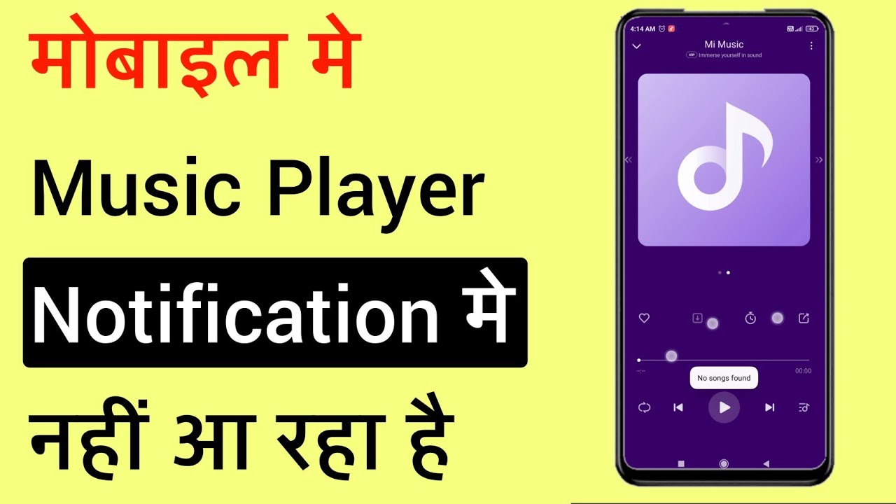Music Player Notification Me Nahi Dikha Raha Hai Kaise Thik Kare music-player-notification-me-nahi-dikha-raha-hai-kaise-thik-kare