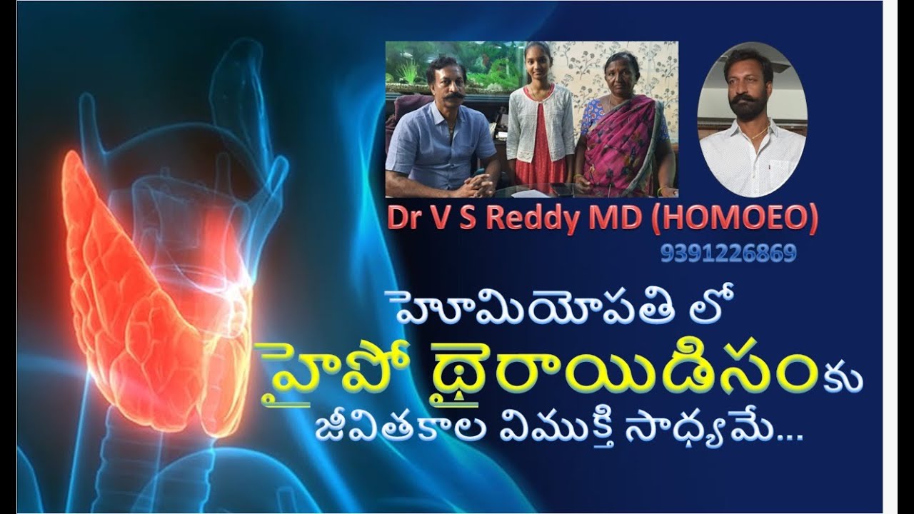 Dr V S Reddy treatment for hypothyroidism - YouTube