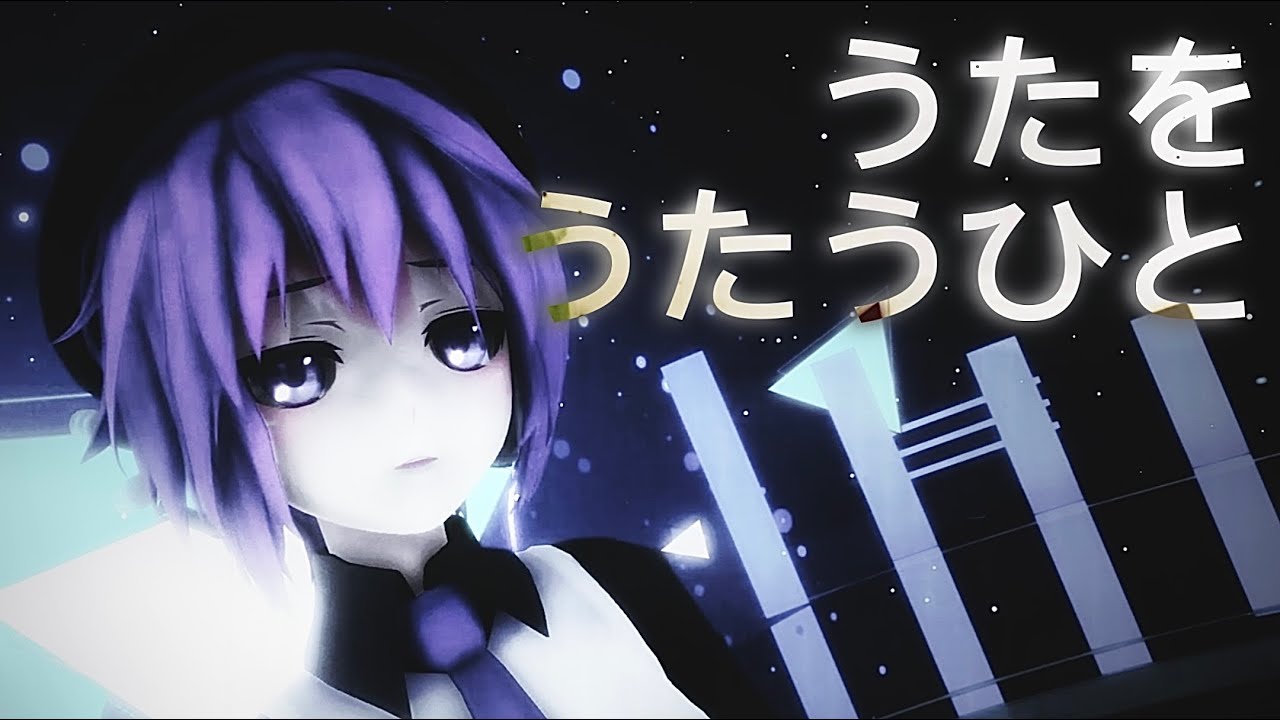 【Uta Utane/Defoko】Uta wo utau hito 【UTAU cover】 - YouTube