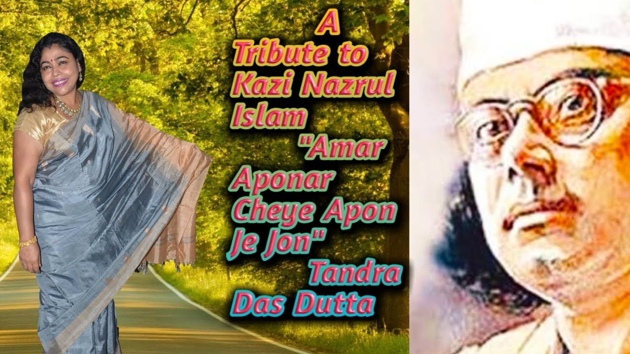 Amar Aponar Cheye Apon Je Jon(আমার আপনার চেয়ে)// Tandra Das Dutta ...