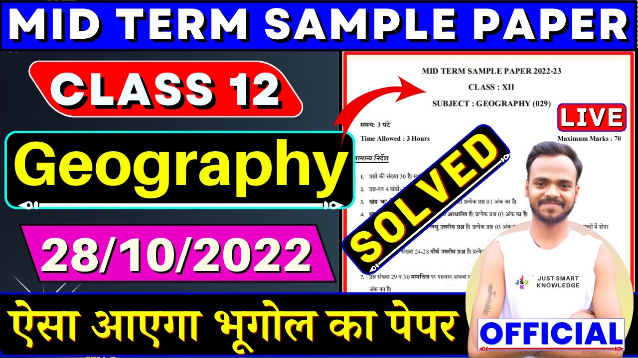 class 12 geography mid term sample paper 2022-23 | class 12 mid term ...