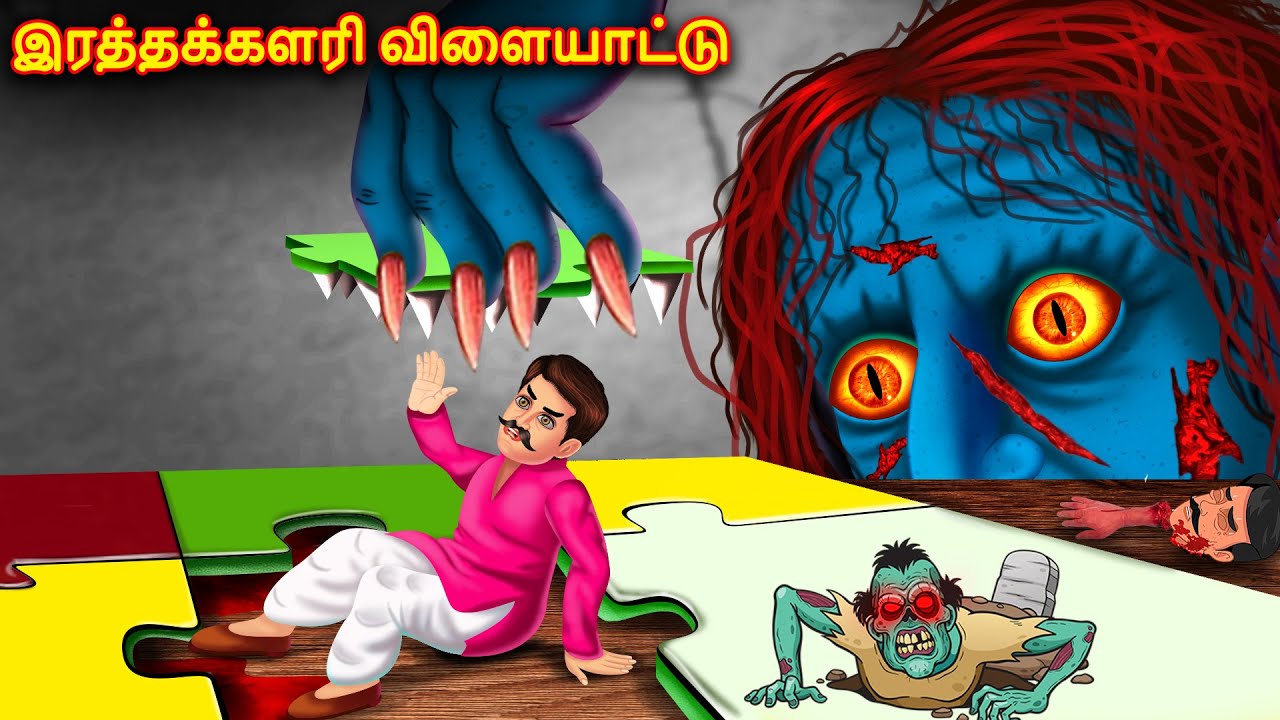 Tamil Horror Stories Tamil Creepy Tamil tamil-horror-stories-tamil-creepy-tamil