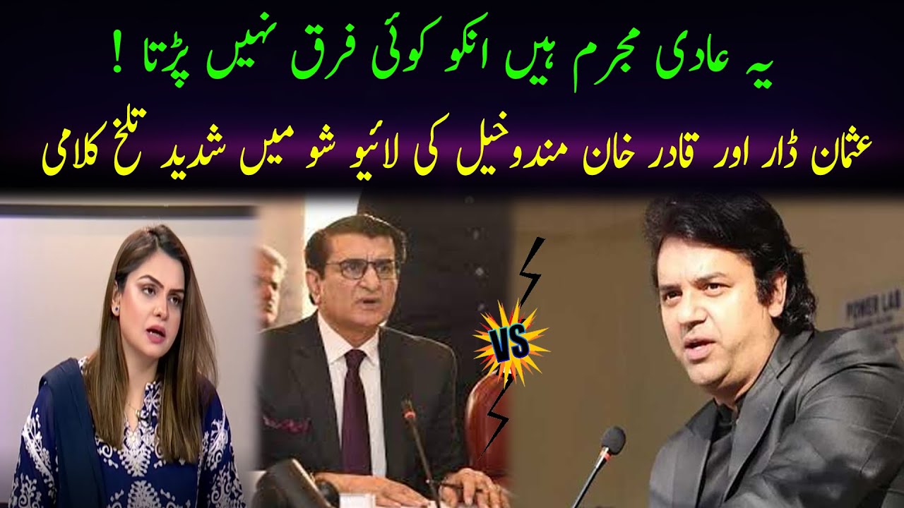 Usman Darr aggressive mood in live show with Qadir Mandokhail ...