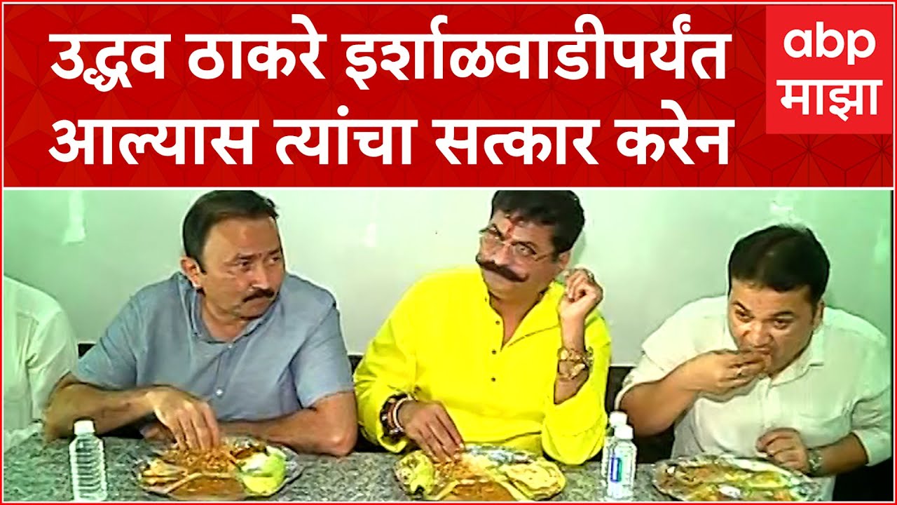 Mahesh Baldi : उद्घव ठाकरे इर्शाळवाडीपर्यंत आल्यास त्यांचा सत्कार करेन ...