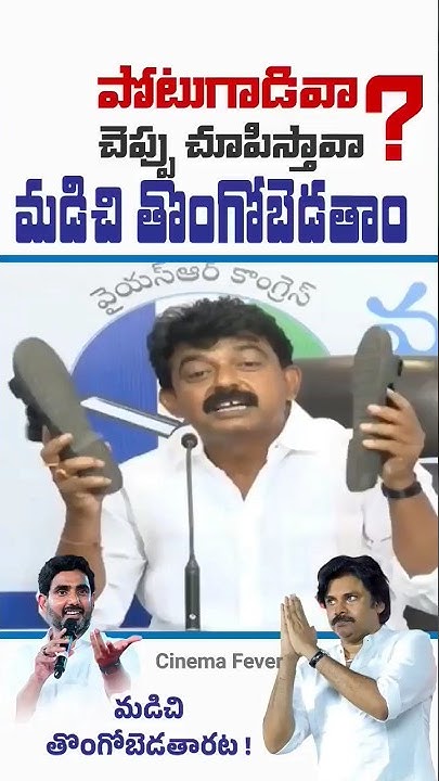 Perni Nani about Pawan Kalyan #PerniNani #PawanKalyan #janasena #varahiyatra - YouTube