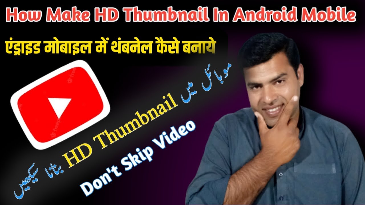 How To Create HD Thumbnail In Android Mobile ! YouTube Videos Ke Liye ...