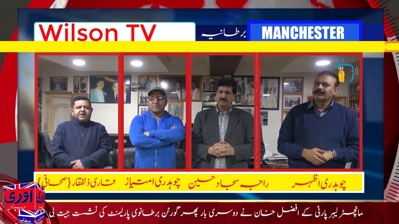 Wilson TV Talk Show Raja Sajjad Hussain and others express their views ...