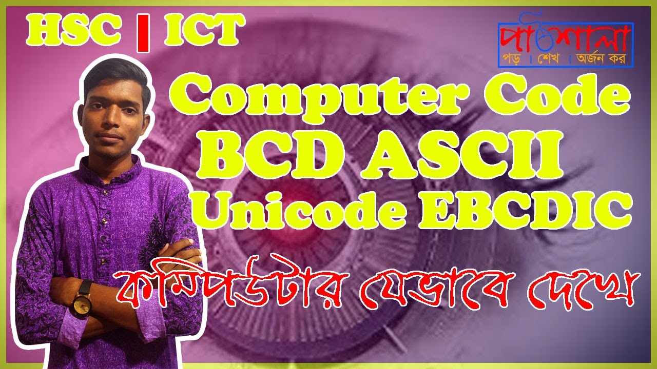 Lecture 6 Computer Code BCD ASCII Unicode EBCDIC HSC ICT lecture-6-computer-code-bcd-ascii-unicode-ebcdic-hsc-ict