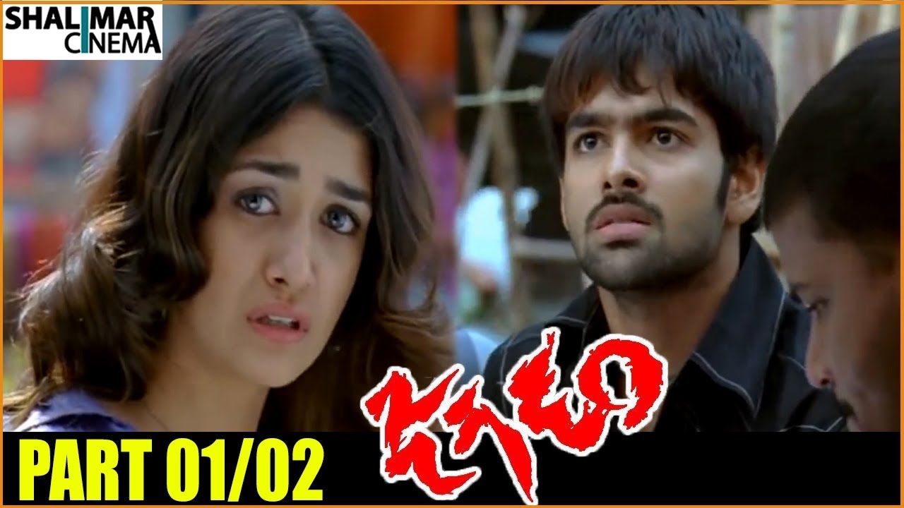 Jagadam Telugu Movie Part 01/02 || Ram, Isha Sahani, Sukumar ...