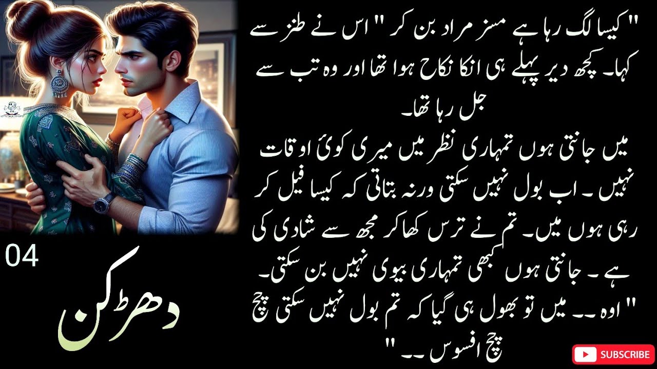 Romantic Forced Marriage And Secret Agent Based Novel | Dharkan | Rania ...