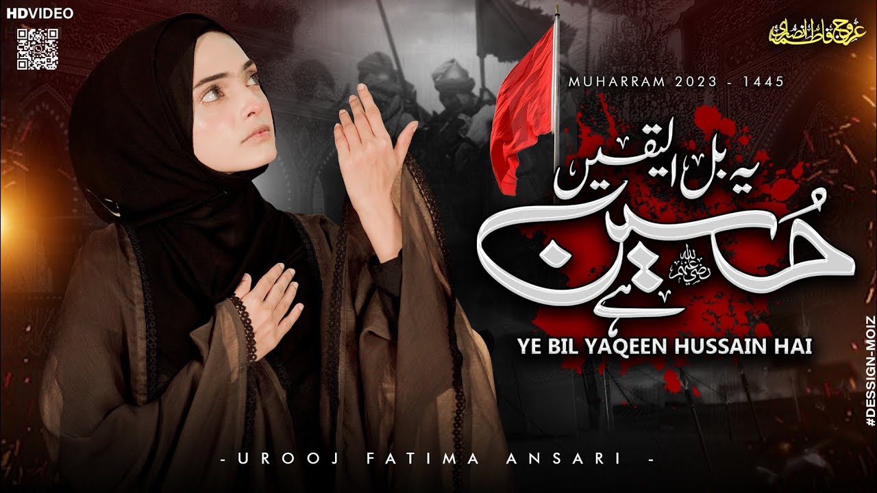 Yeh Bil Yaqeen Hussainع Hai | Urooj Fatima Ansari | New Heart Touching ...