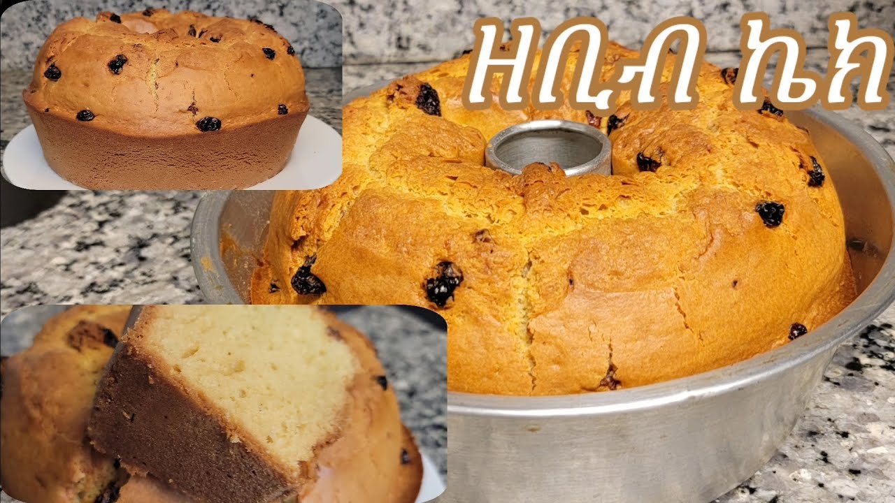 ለስላሳ የዘቢብ ኬክ አሰራር / Ethiopian Food Fluffy Raisin Cake Recipe - YouTube
