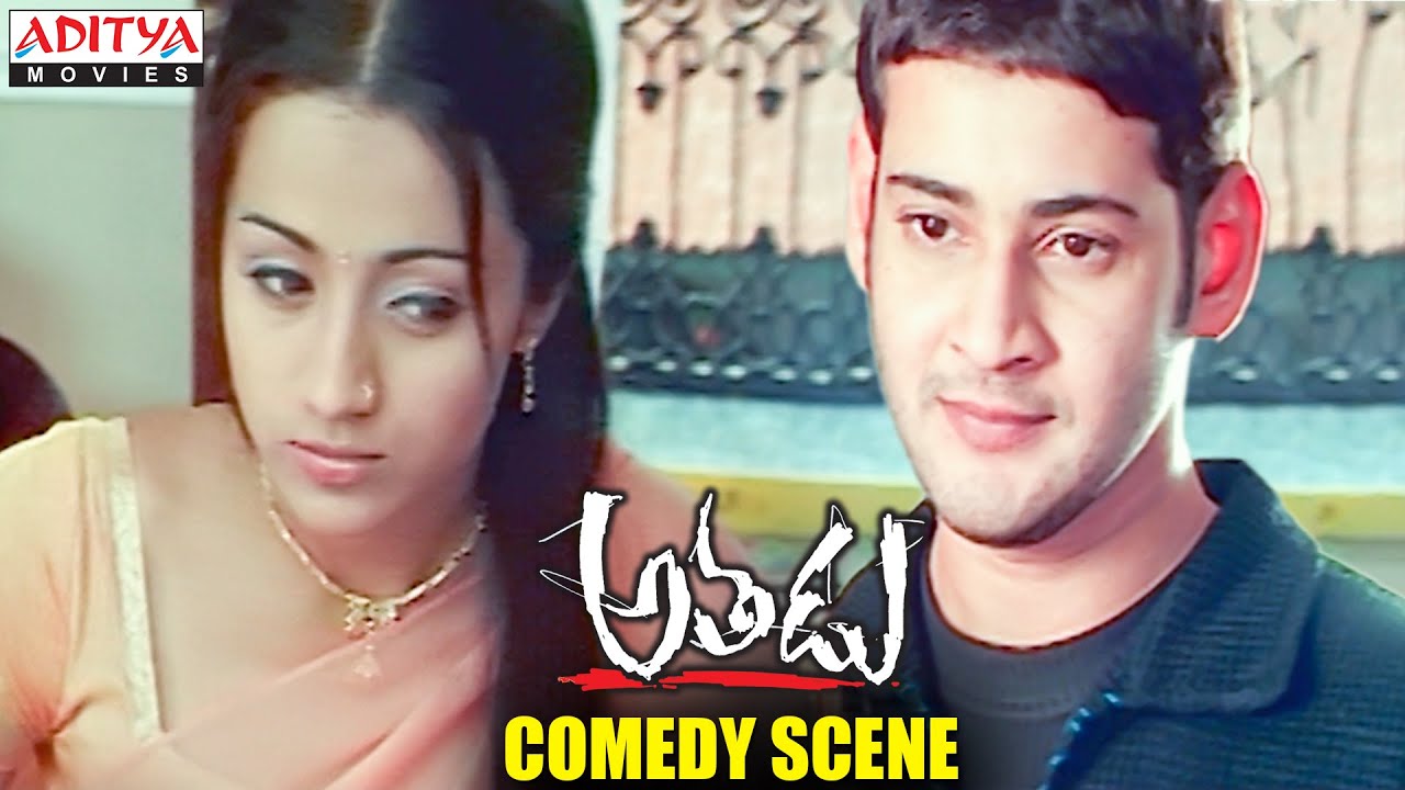 Mahesh Babu & Trisha Comedy - Athadu Comedy Scene - YouTube