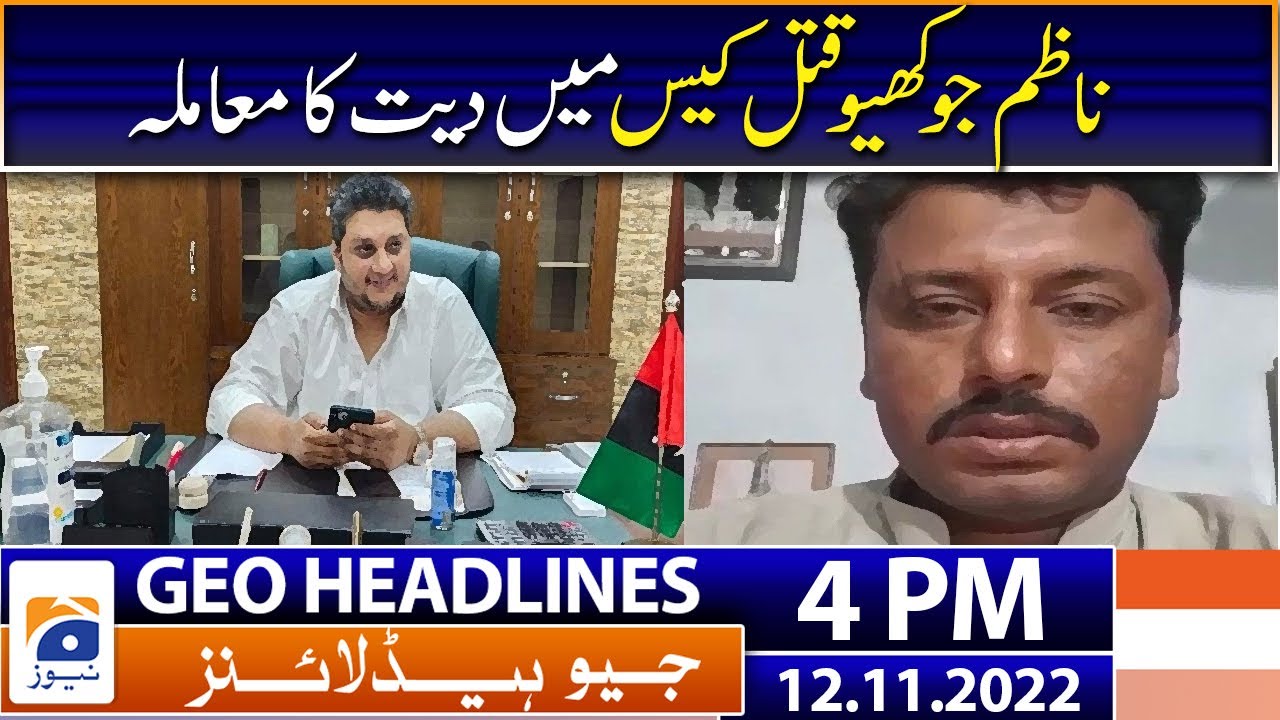 Geo News Headlines 4 PM - Nazim Jokhio Murder Case - 12 November 2022 ...