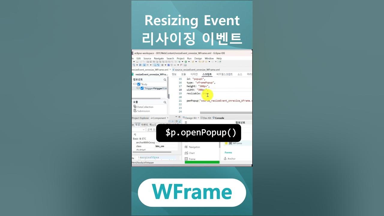 WFrame - resizeEvent & onresize #websquare #lowcode #nocode #ui #ai - YouTube