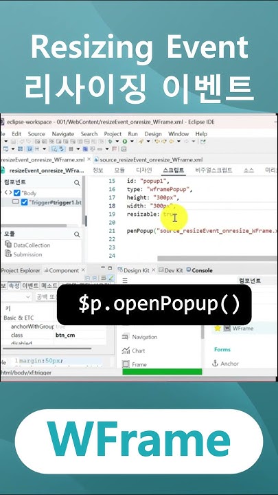 WFrame - resizeEvent & onresize #websquare #lowcode #nocode #ui #ai - YouTube