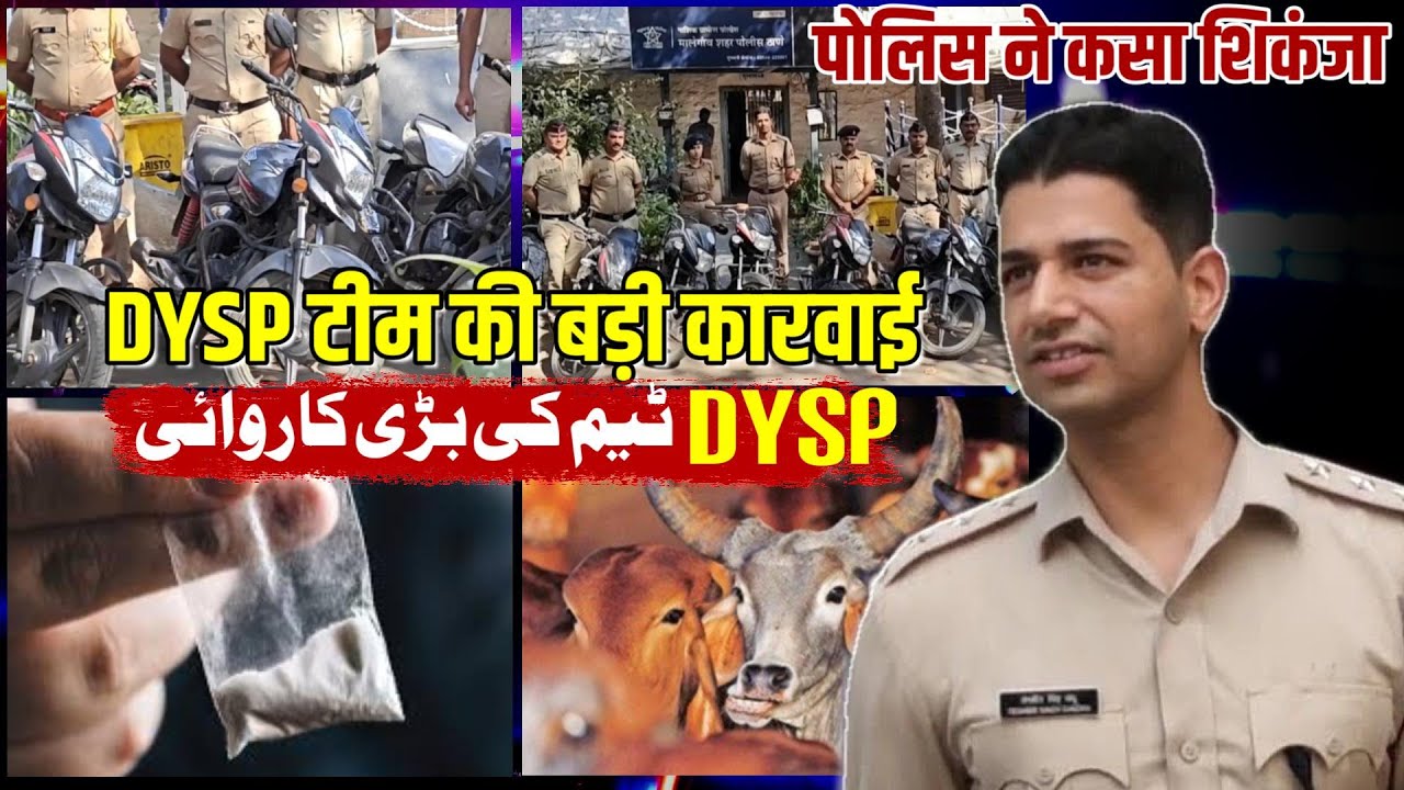 DYSP Team Ki Badi Karwai | Malegaon News | Malegaon DYSP News | #dysp # ...