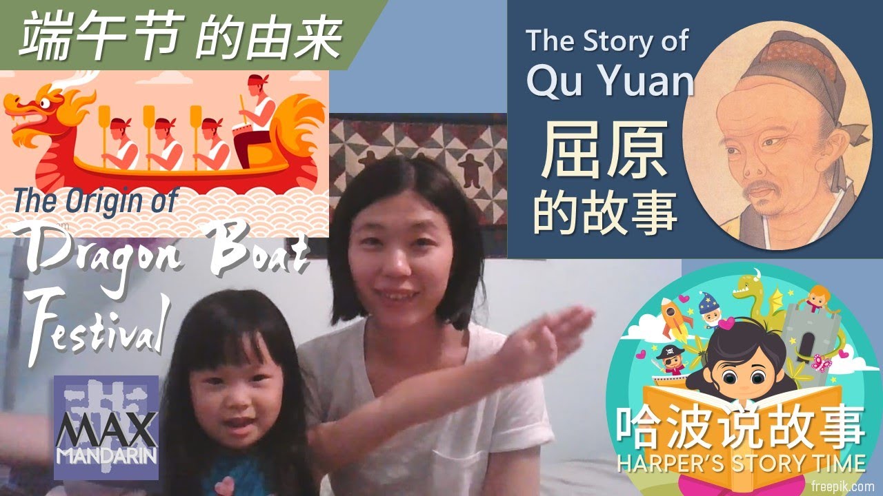 Chinese Legend | The Origin of Dragon Boat Festival: Story Of Qu Yuan ...