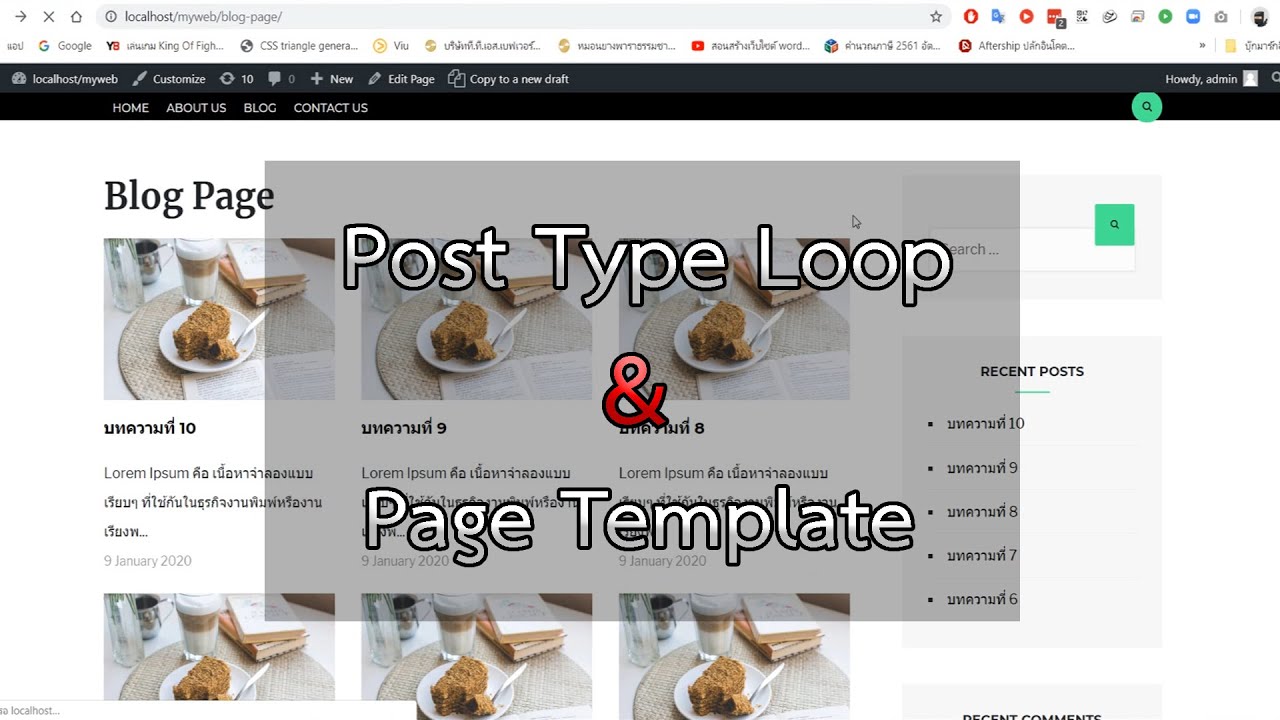 สอน WordPress การสร้าง Post Type Loop และการสร้าง Page Template #2 ...