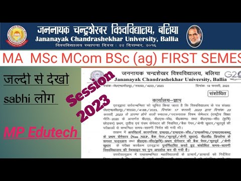 JNCU University Exam 2023 // MA MSc MCom BSc (ag) Exam 2023 // MP ...