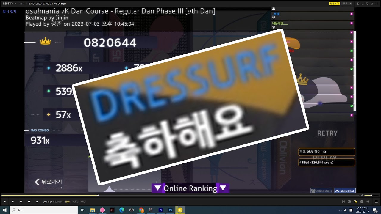 Osu!mania 7k ] 9 dan Get - YouTube