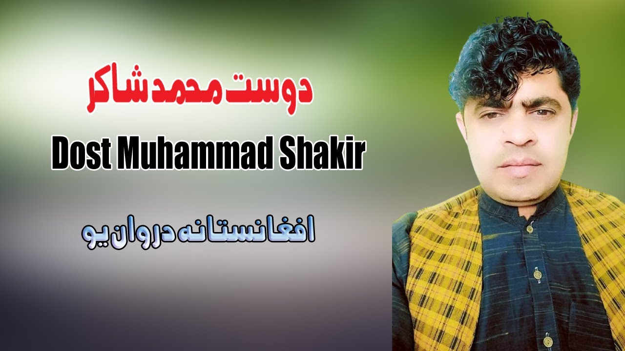 Dost Muhammad Shakir| Afghanistan Ta Dar Rawan Yo | Pashto New Song ...