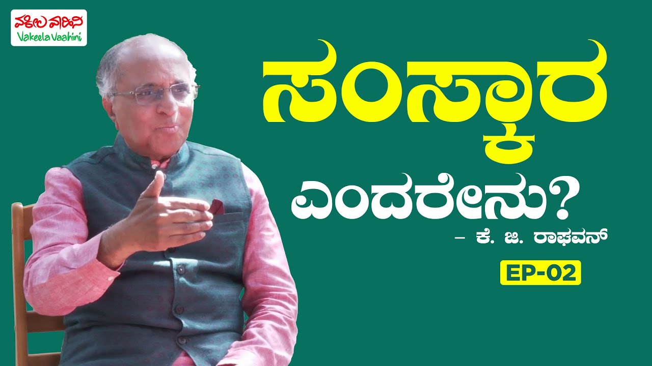 LAWYERS LOUNGE | EP 02 | KG RAGHAVAN | V51 | VAKEELA VAAHINI - YouTube