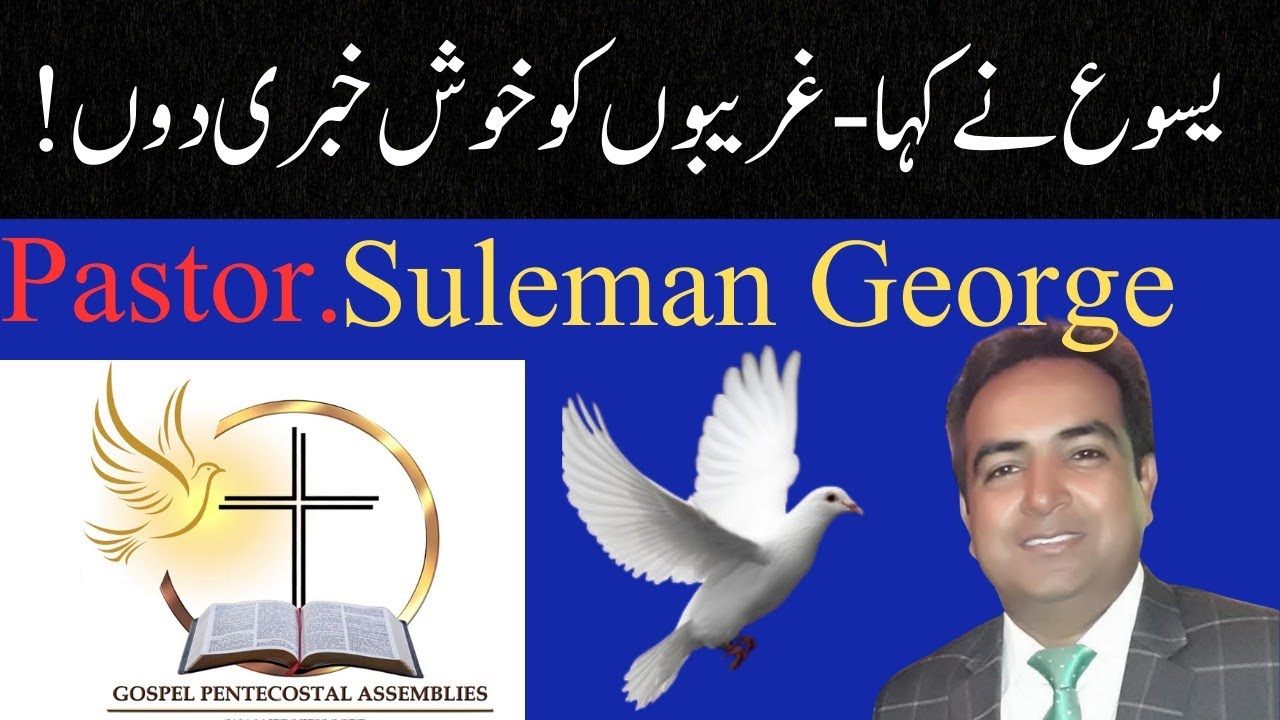 Preach the Gospel to poor | by Pastor Suleman George - YouTube